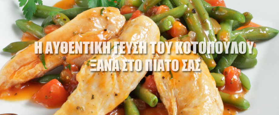 Βιολογικά κοτόπουλα | Βιολογικές ζωοτροφές | Βιολογικο κοτοπουλο | www ...