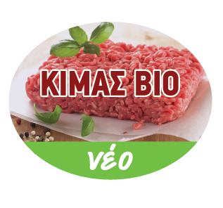 BIO KIMAS 317×296 – Βιολογικό κοτόπουλο | βιολογικες ζωοτροφες ...