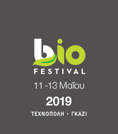 Bio Festival 2019. Συμμετέχουμε!!! – Βιολογικό κοτόπουλο | βιολογικες ...