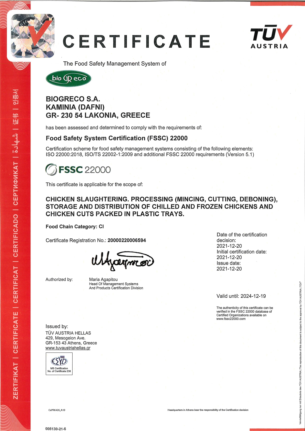 Certifications – Βιολογικό κοτόπουλο | βιολογικες ζωοτροφες | Biogreco.gr